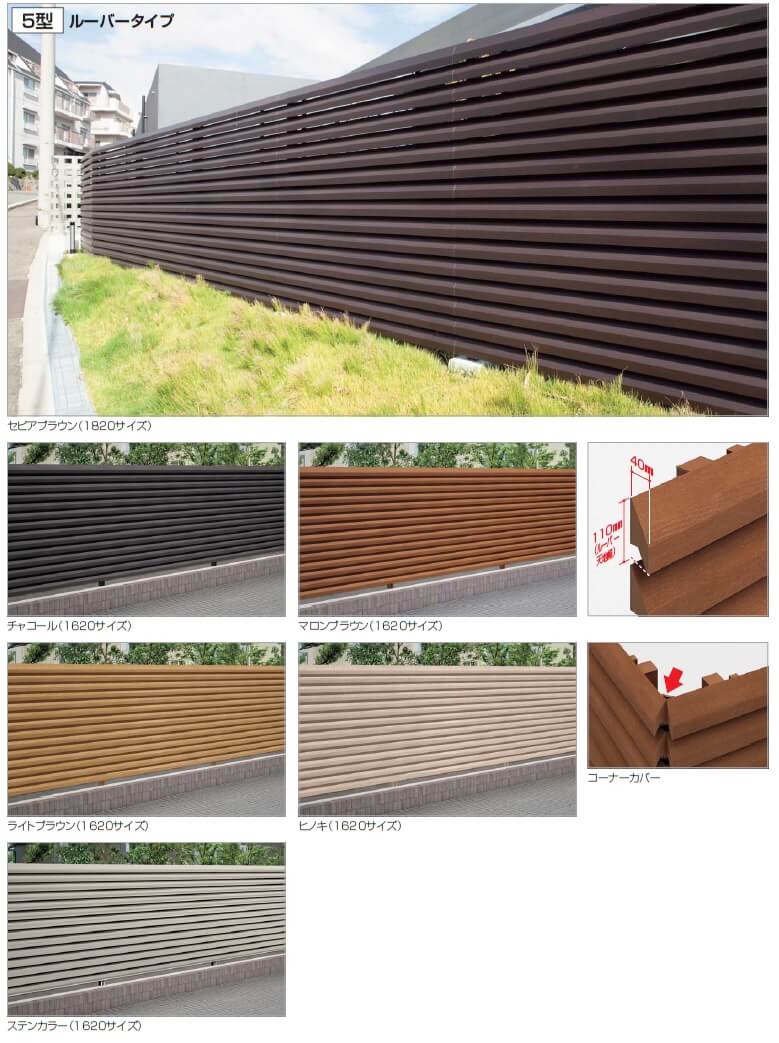 四国化成 アレグリアフェンスTL5型の販売