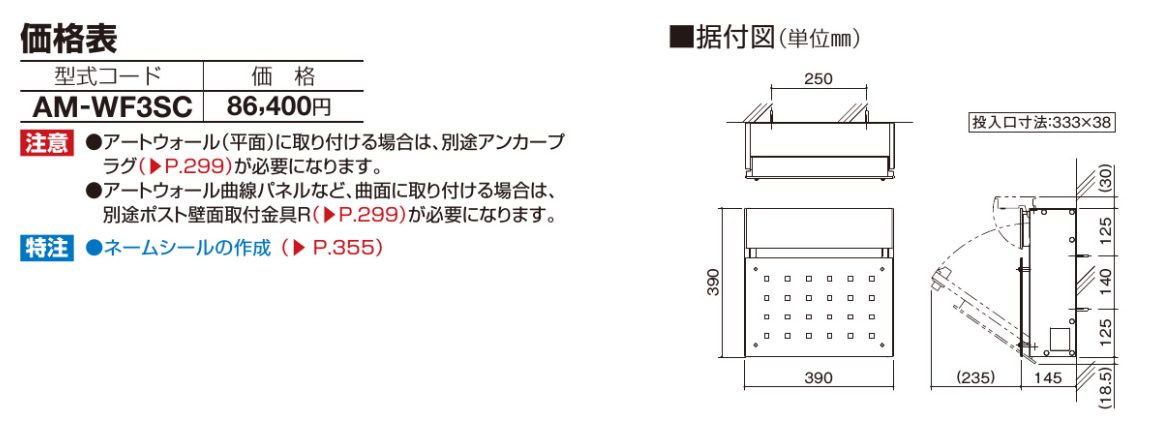 四国化成 アルメールWF3型の通販 メーカー価格表の50％OFF+送料無料でお届け致します。